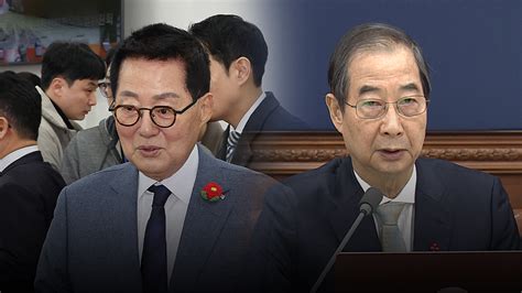 박지원 한덕수 부인도 무속에 지대한 전문가…역술인 얘기 듣고 오만방자 네이버 Tv