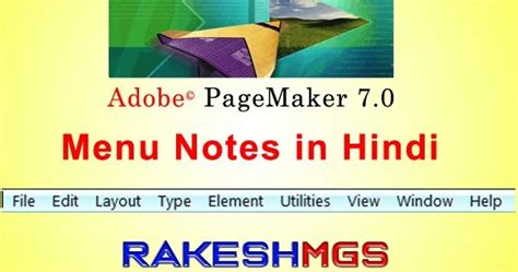 Adobe Pagemaker 70 Complete All Menu Full Notes In Hindi Rakeshmgs