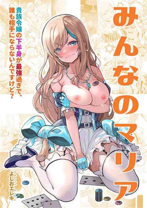 Artist Yoshio Ereki Nhentai Hentai Doujinshi And Manga