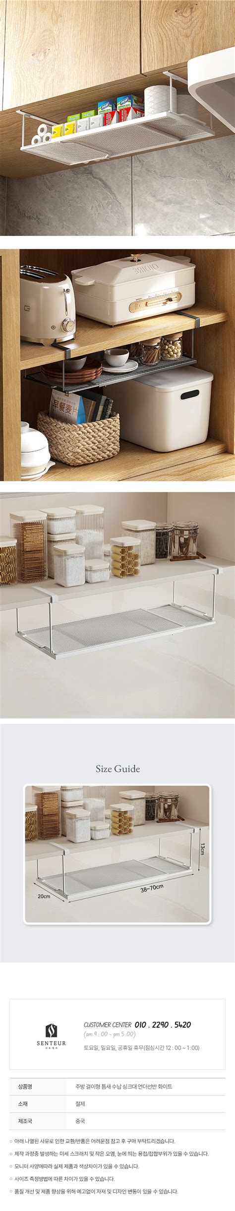 주방선반·정리대 언더선반 주방선반걸이 싱크대정리함 걸이형선반 화이트 오늘의집 쇼핑