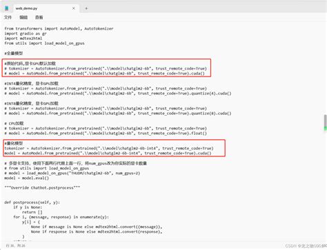 大模型chatglm2 6b的本地化部署的参数配置chatglm2 Streamlit 配置本地模型 Csdn博客