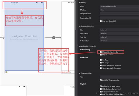 navigationcontroller 隐藏导航栏实现全屏 ios uinavigationbar 设置隐藏的时候 uiviewcontroller全屏 csdn博客