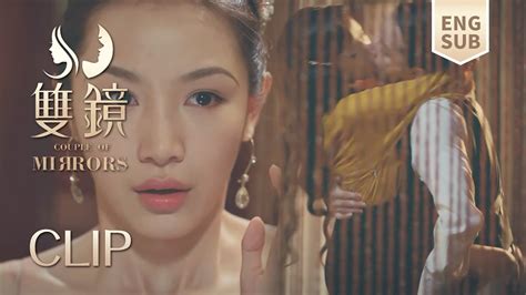 Eng Sub 三观炸裂！许幼怡亲眼目睹最信任的闺蜜和老公偷情！【双镜couple Of Mirrors】clip01 张楠 孙伊涵