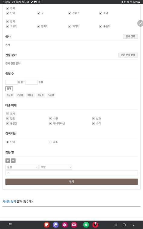 표준국어대사전 지식in