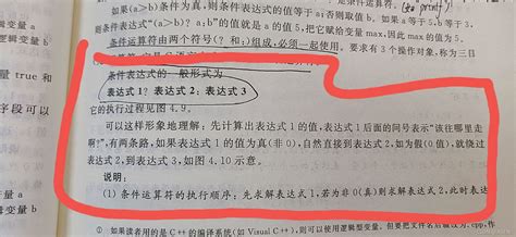 c语言三目运算符的一些小细节，赋值不改变变量的值 c语言运算不改变变量值的函数 csdn博客