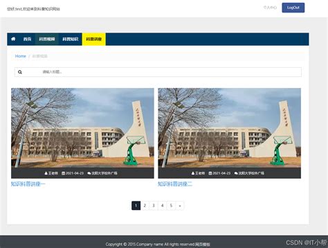 基于java开发知识科普网站毕业设计源码论文百科网站源码 Csdn博客