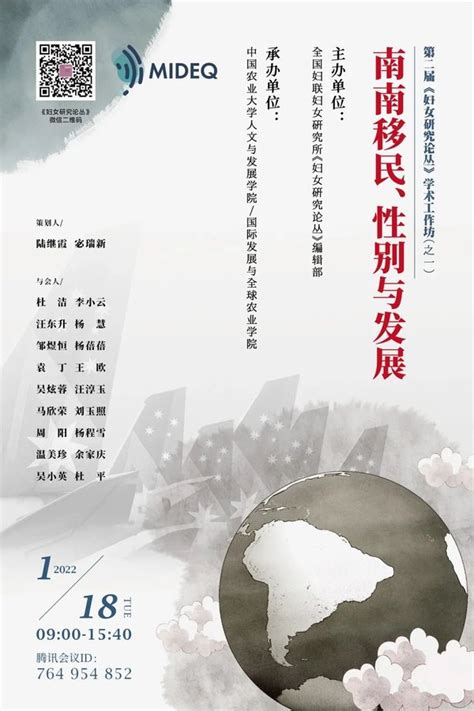 Mideq Migration For Development And Equality