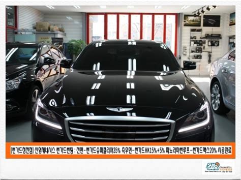 인천썬가드청천점 신형제네시스 썬가드썬팅 전면 썬가드슈퍼클리어35 측후면 썬가드hk155 파노라마 썬가드맥스20 현대쿠폰썬팅 기아쿠폰썬팅 쉐보레쿠폰썬팅