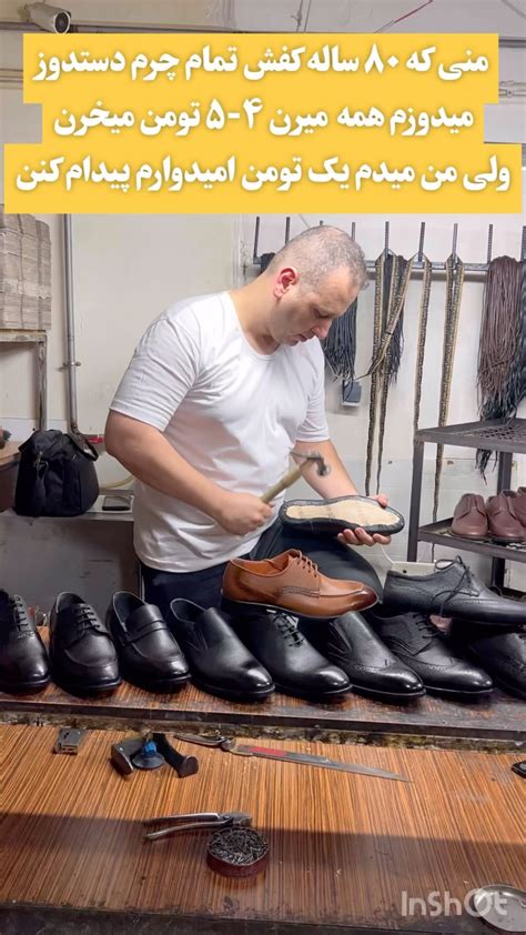 ‎چرم رضوان کفش تبریز‎ ‎بهترین هدیه روز پدر این پست رو واسه اونایی که