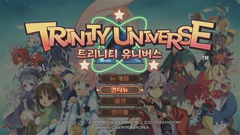 Ps3 트리니티 유니버스 18`06 12 Youtube