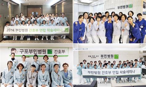 부민병원 [부민병원] ‘간호부 연합 학술세미나 성료 인당의료재단 산하 4개 병원은 간호부 연합 Facebook