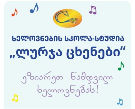 ლურჯა ცხენებიესპანეთში