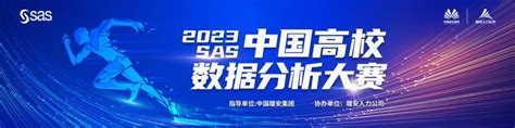 Julia Zhang On Linkedin The 11th Sas China University Data Analysis