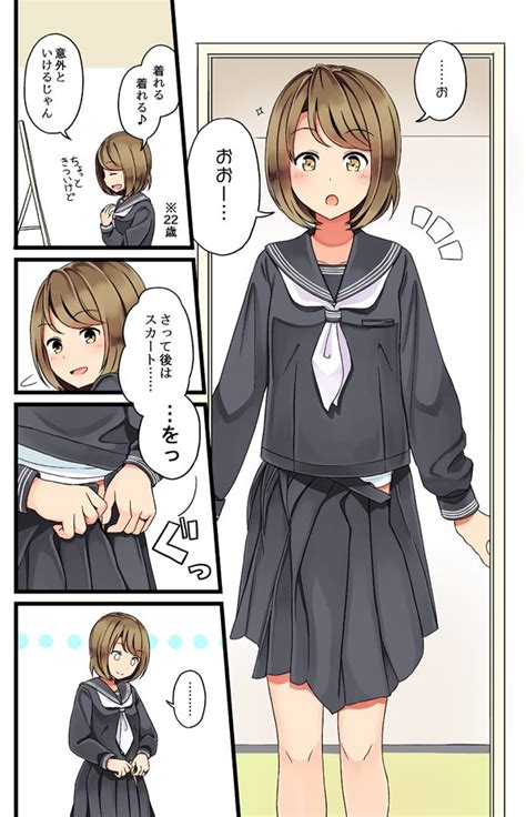 衣替えをしていたら高校の制服をムリに着ようとしている妻と余計な一言を言いそうになった夫の漫画 Togetter トゥギャッター