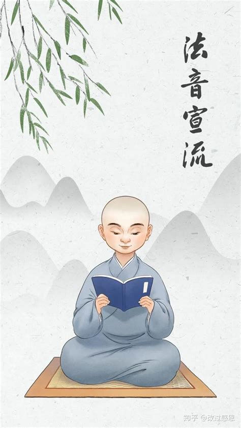 法音宣流第十八集 知乎