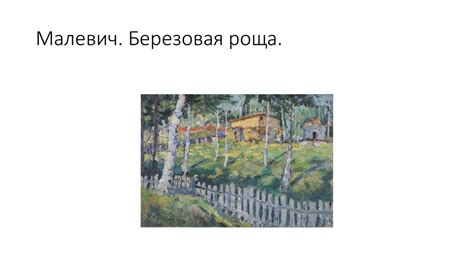 Картины Натальи Гончаровой презентация онлайн