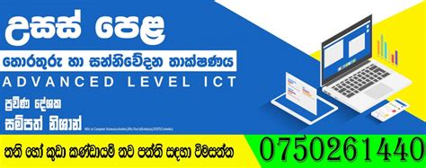 Ol And Al Ict Classes Ol Ict Ol Grade 6 11 Online