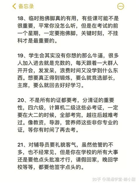 大学生最好的状态是什么 你做到了吗 知乎