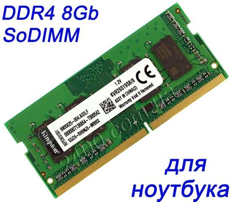Ddr4 8gb 2666 для Ноутбука Sodimm Kvr26s19s8 8 8 Гб