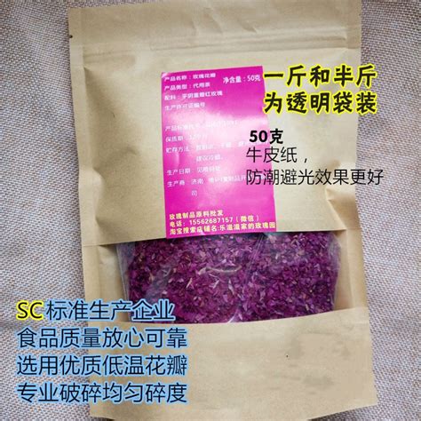 碎玫瑰花瓣平阴食用重瓣红玫瑰干花瓣无硫无添加玫瑰花碎500克 虎窝淘