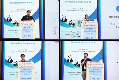 “定量生物学2024 生物医学大数据与人工智能”国际会议成功举办 北京大学定量生物学中心