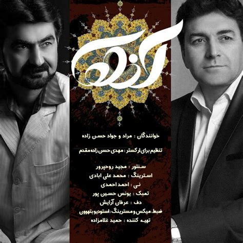 Morad Hasanzadeh And Javad Hasanzadeh Azadi Rapfa رپفا