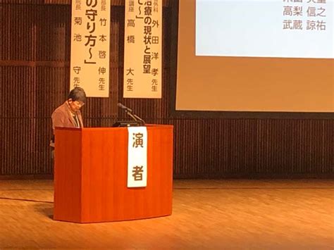 第3回 日本フットケア足病医学会 東北地方会 学術集会 足と爪の専門店 ほっとさぽーと