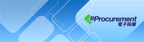 Eprocurement Portal