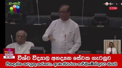 රාජ්‍ය සේවක වැටුප් සම්බන්ධයෙන් අද ප්‍රතිපත්තිමය තීරණයක් ගන්නවා අමාත්‍ය සුසිල් ප්‍රේමජයන්ත්