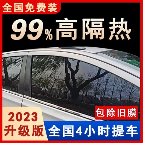 汽车贴膜全车膜防晒膜车窗贴膜前挡风汽车膜玻璃防爆太阳膜隔热膜 虎窝淘