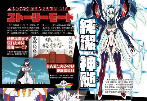 Satsukis New Form For Kill La Kill The Game If Showcased The