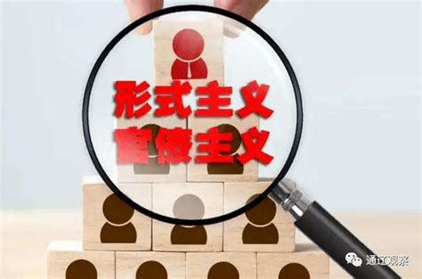 【阅析台】深学践悟 细照笃行 深入推进全面从严治党监督中央纪委工作