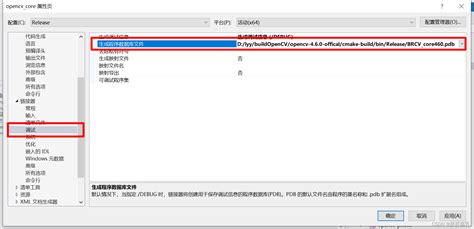 Opencv编译子模块及重命名流程 Vs2019cmake修改opencv编译的lib名称csdn Csdn博客