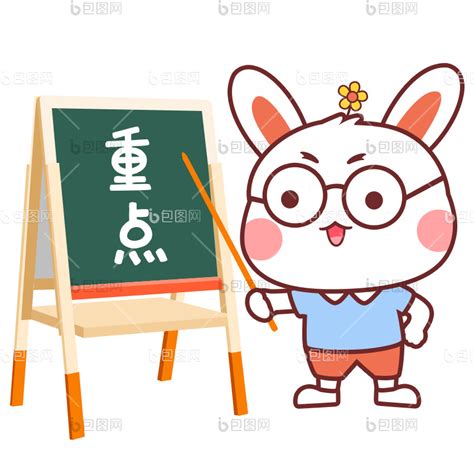 老师上课卡通图片 老师上课卡通素材免费下载 包图网