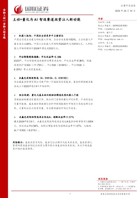主动 量化为ai智造赛道投资注入新动能