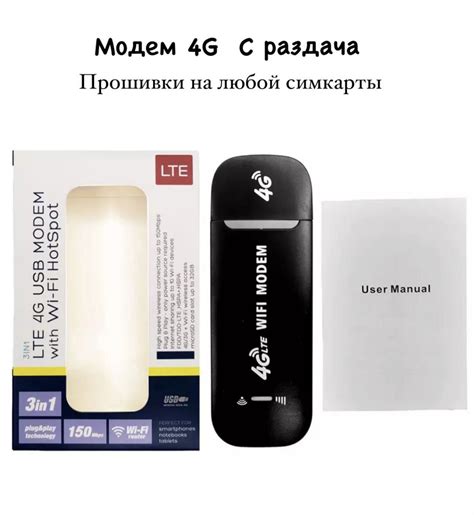 Беспроводной модем Модем 4G LTE / USB модем / Wi-Fi роутер/ модем С ...