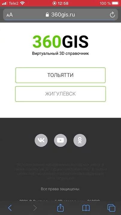 Как установить иконку сайта на главный экран телефона браузер Safari