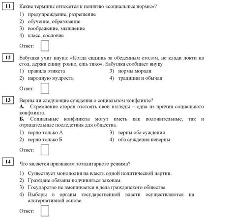 Огэ по обществознанию 2024 фипи с ответами