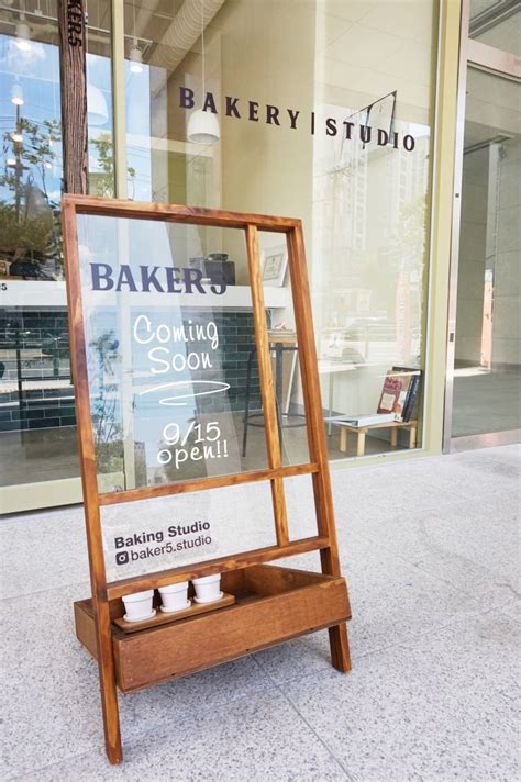 연애의맛 오구커플 빵집 Baker5 입간판 데코팔레트 나무 우드 원목 입간판 모던 감성 예쁜 카페 빈티지 입간판 인테리어 소품 투명아크릴 칠판 입간판