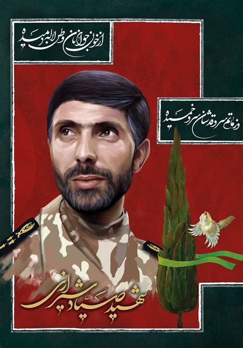فایل لایه باز تصویر شهید علی صیاد شیرازی عصر انتظار Asre Entezar