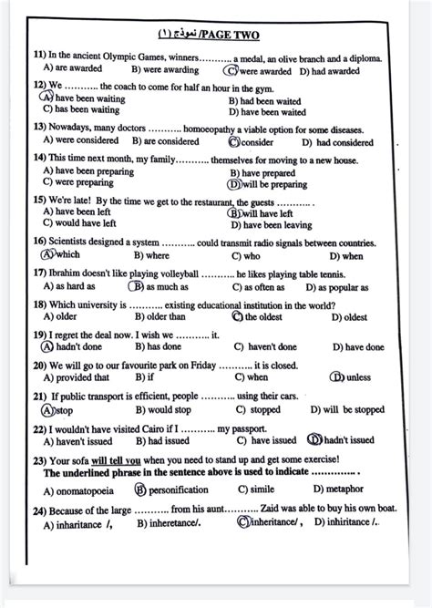 محدث إجابات امتحان الإنجليزي 2023 تكميلي توجيهي الاردن وكالة سوا الإخبارية