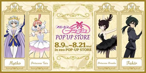 Ahiru Princess Tutu Fakir Rue Princess Kraehe And 2 More Princess