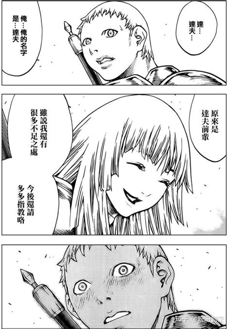 大剑番外篇 莉芙路 知乎