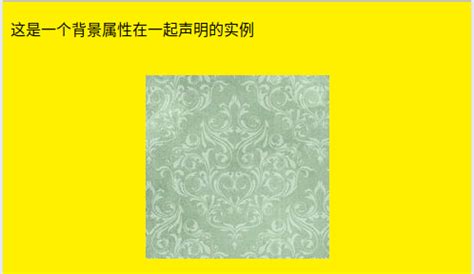 CSS 基础教程 CSS的所有背景属性写在一个声明之中 你行网