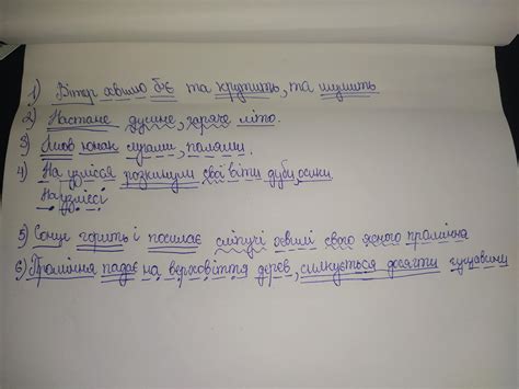 Зробіть синтаксичний розбір речення Школьные Знания Com