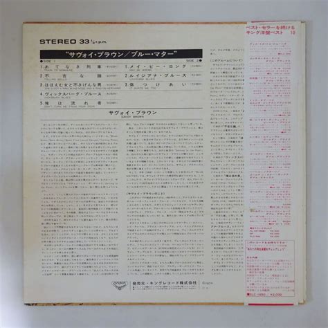 13041123 稀少帯付プロモ白ラベル美盤日初版 Savoy Brown Blue Matters｜売買されたオークション