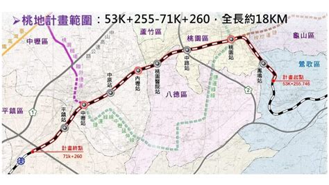 桃園鐵路地下化南延至台66線南端出土 維護營運安全及交通順暢