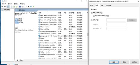 Windows 安装postgresql 提示1053 错误解决办法 知乎