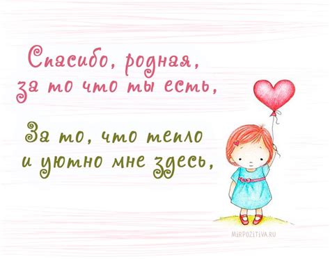 поздравление для мамы Спасибо родная за то что ты есть За то что тепло и уютно мне здесь