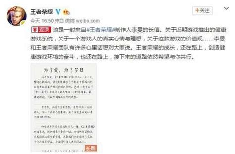 王者榮耀製作人為了堵上社會輿論上演苦肉計 然而原罪並不在遊戲 每日頭條